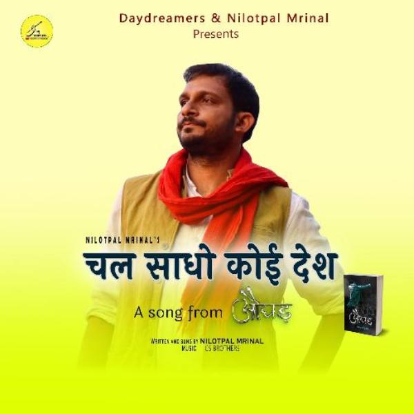 Nilotpal Mrinal उम्र, गर्लफ्रेंड, परिवार, Biography in Hindi - News ...